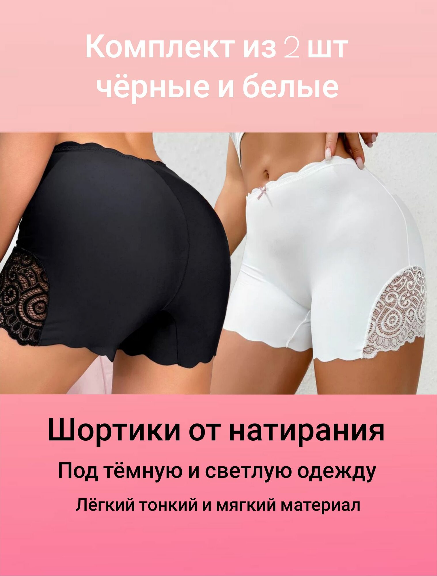 Трусы