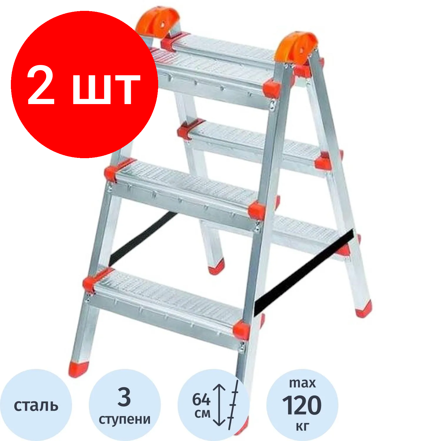 Комплект 2 штук, Стремянка - табурет стальная 3 ступени Zalger (103-03)