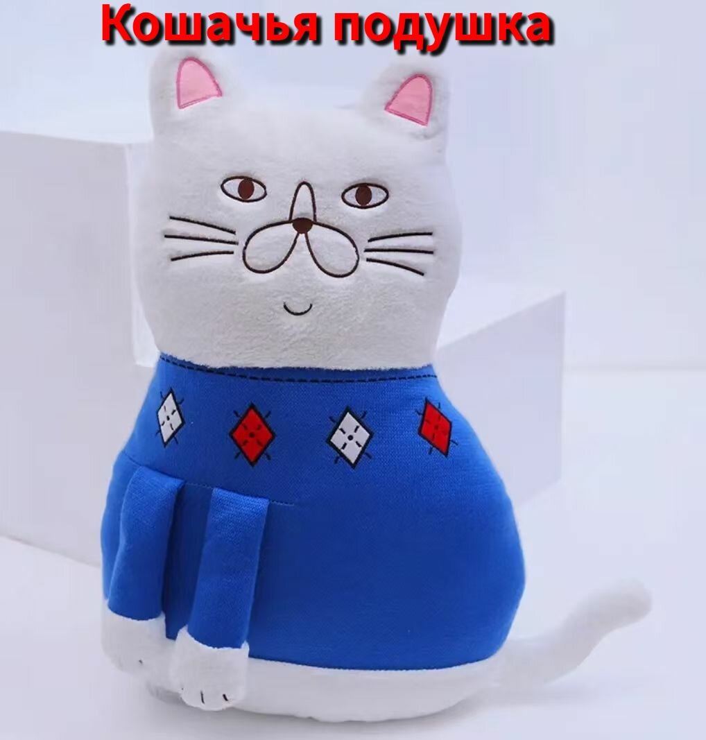 Милая кукла-подушка