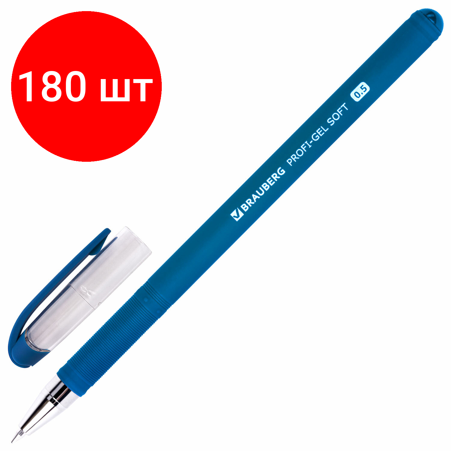 Комплект 180 шт, Ручка гелевая BRAUBERG "Profi-Gel SOFT", синяя, линия письма 0.4 мм, стандартный наконечник 0.5 мм, прорезиненный корпус SOFT-TOUCH, 144130
