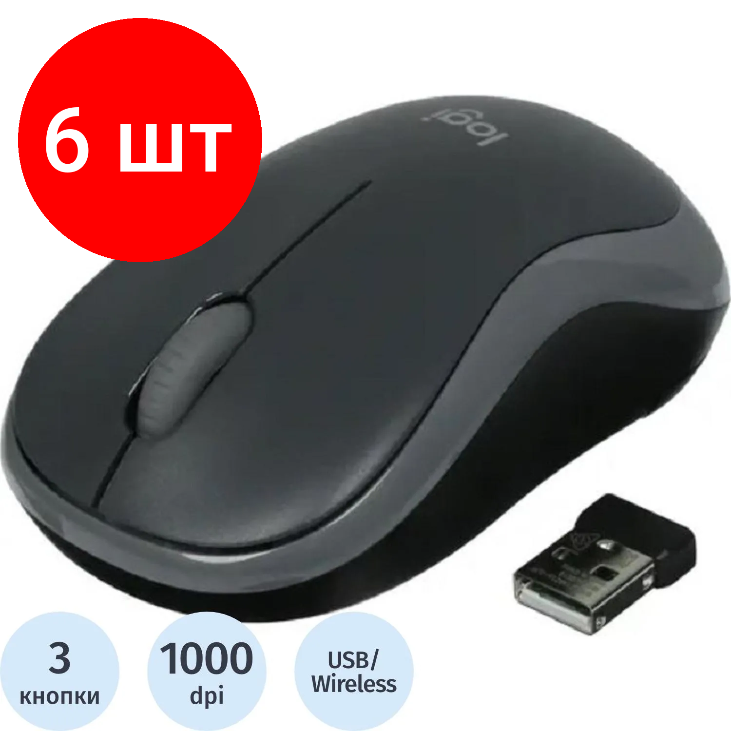 Комплект 6 штук, Мышь компьютерная Logitech USB OPTICAL WRL M185 GREY