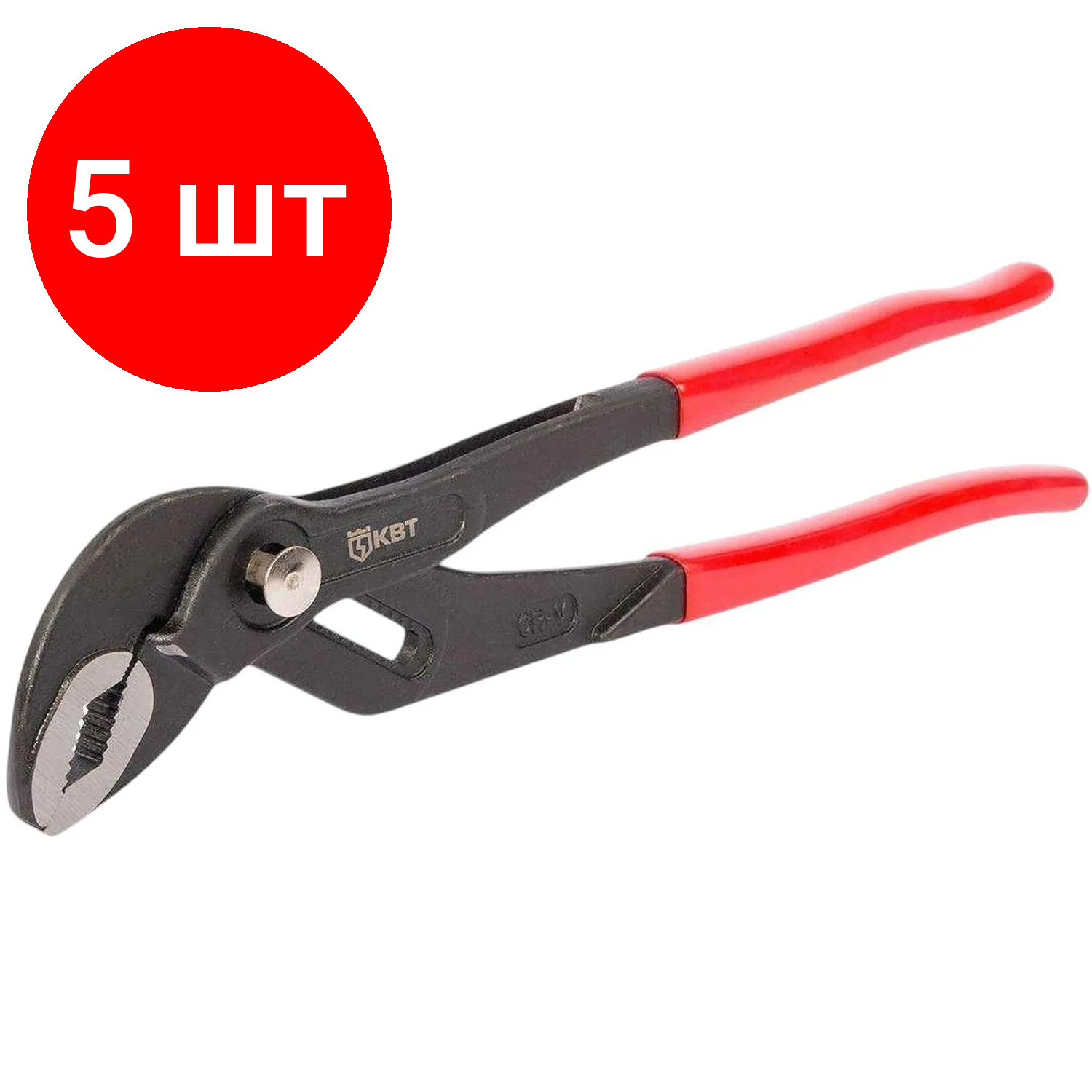 Комплект 5 штук, Клещи переставные 300 мм серия практик (КВТ) 85284