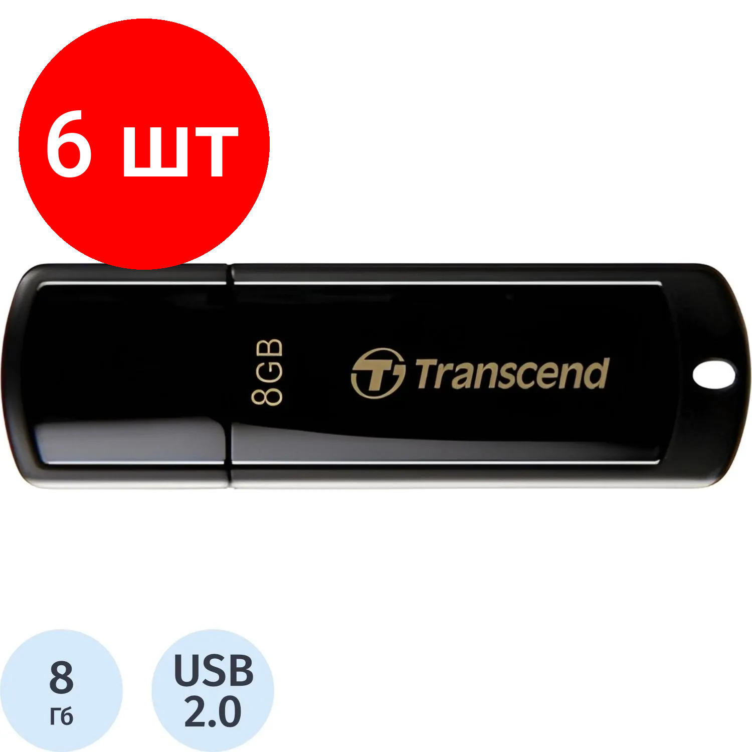 Комплект 6 штук, Флеш-память Transcend JetFlash 350, 8Gb, USB 2.0, чер, TS8GJF350
