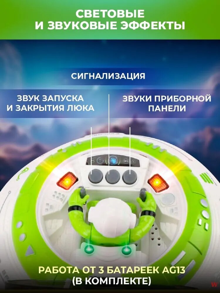 Космический корабль M! Mi, белый/салатовый, игрушечный, со светом и звуком, с фигуркой космонавта — фото 1