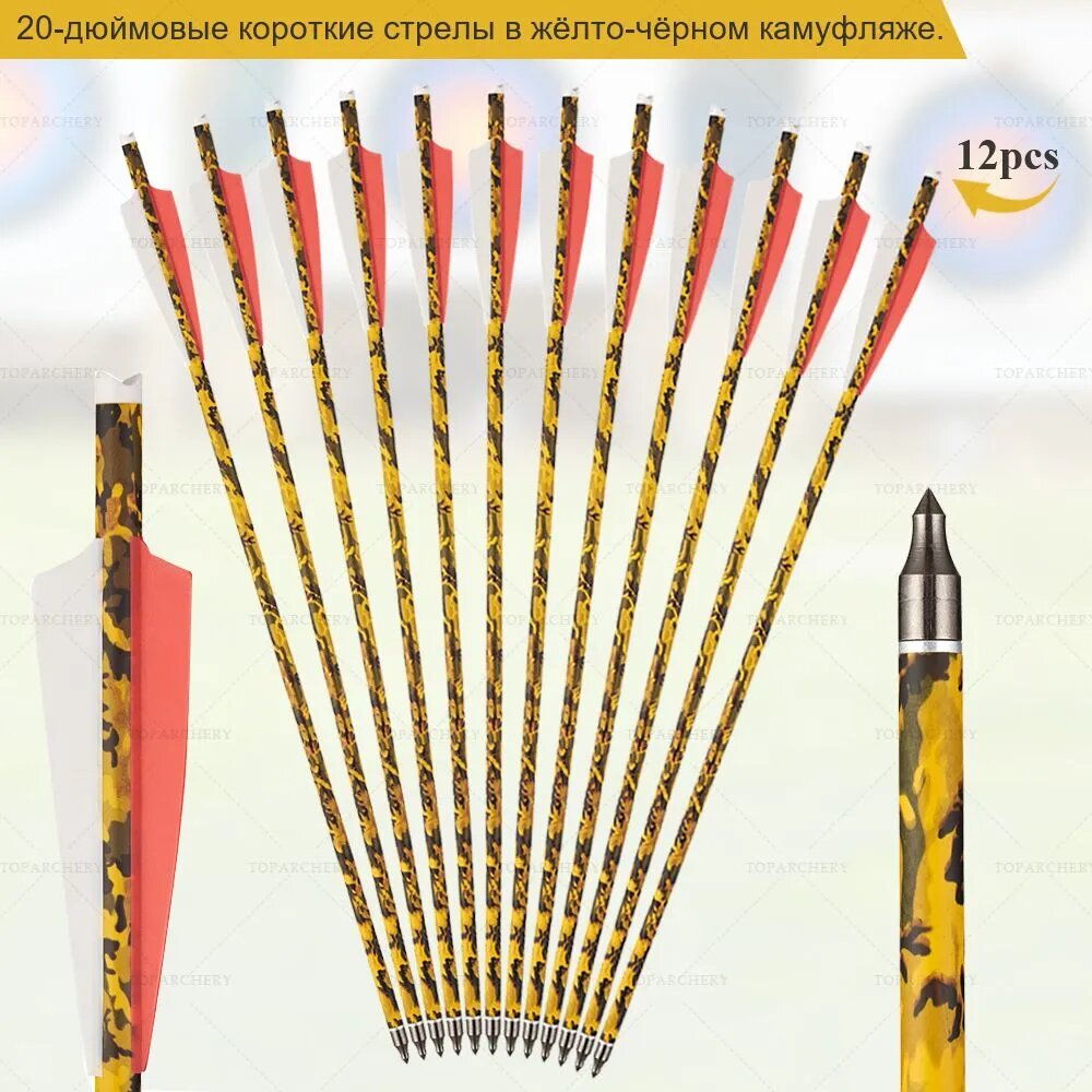 Стрелы для арбалета