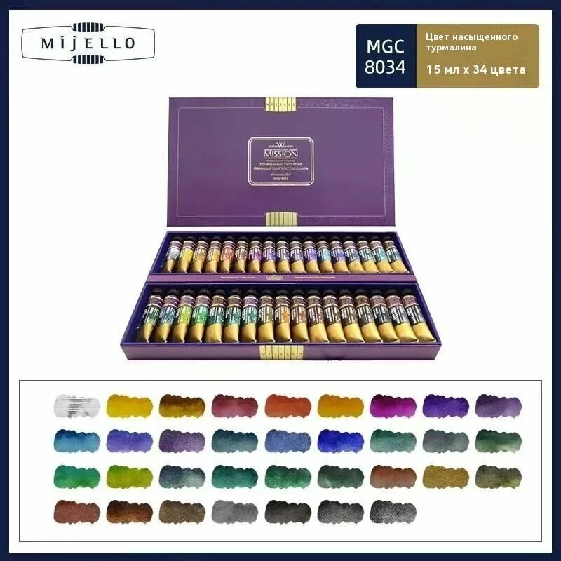 Mijello Краски акварельные 1 шт, 14.9 мл.