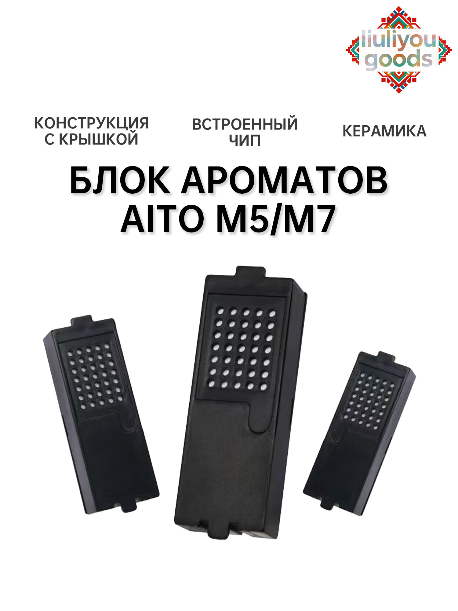 22-24 AITO M5/M7 Заправка для системы ароматизации автомобиля, aito m5/m7 Автозапчасти a
