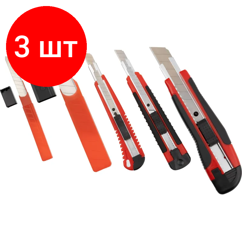 Комплект 3 упаковок, Набор ножей Attache 3 пласт. ножа 9, 18 мм с запас. лезвия