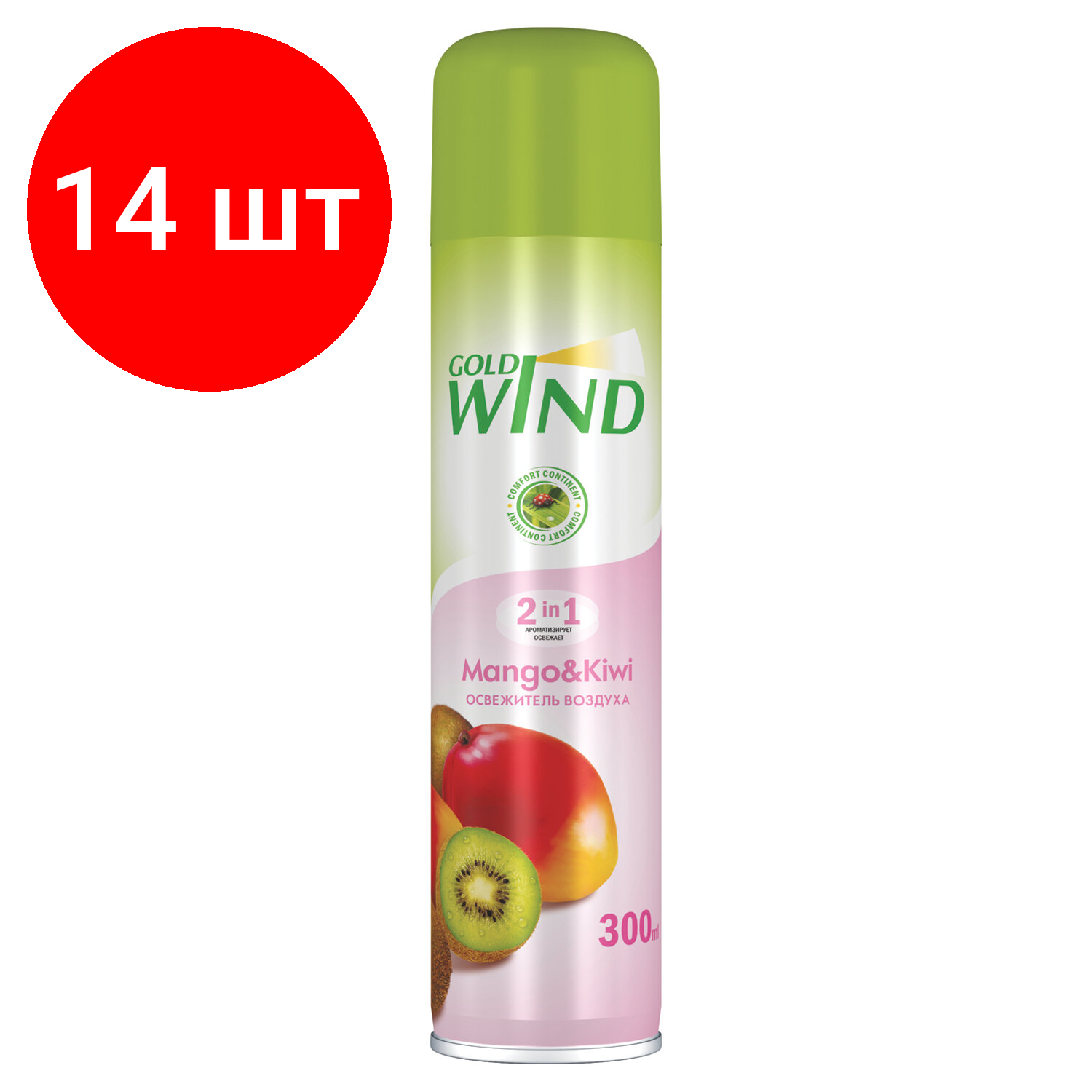 Комплект 14 шт, Освежитель воздуха аэрозольный 300 мл, GOLD WIND "Mango & Kiwi", 5-02.04.263.06