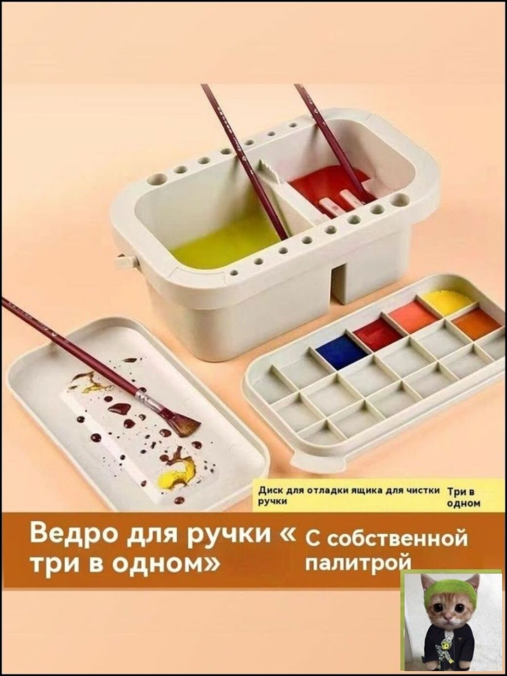 Многофункциональный стакан для промывки кистей с сушилкой и держателем, антибрызговый дизайн для акварели масла акрила