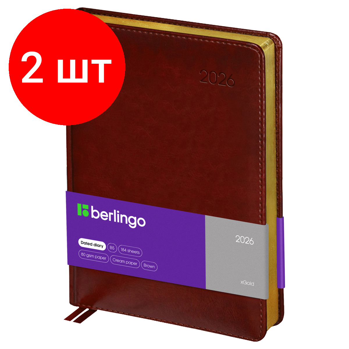 Комплект 2 шт, Ежедневник датированный 2026г, А4-(В5), 184л, кожзам, Berlingo "xGold", зол. срез, коричневый