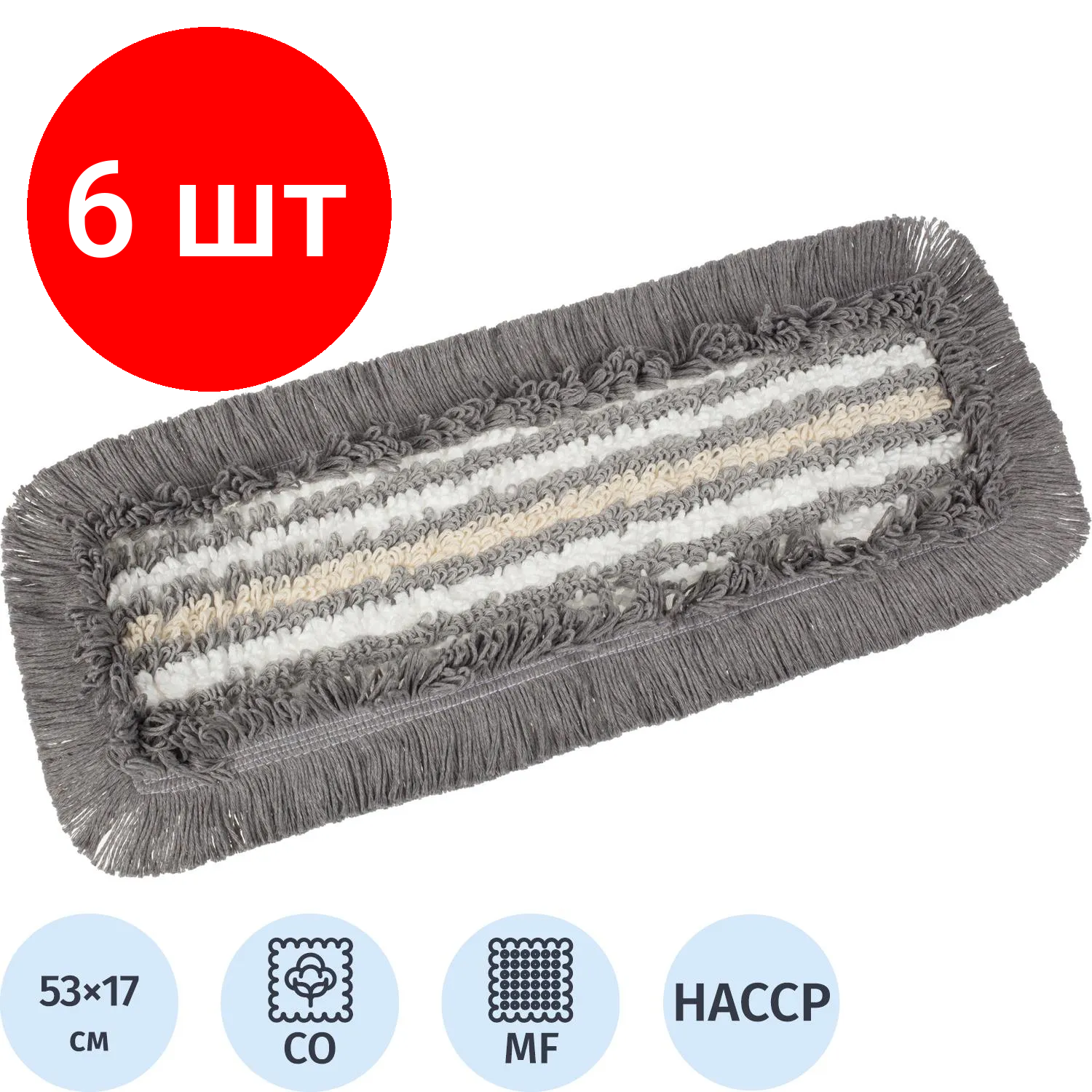 Комплект 6 штук, Насадка МОП д/флаундера Vileda ТриоПлюс КомбиСпид Про 50 см 167296