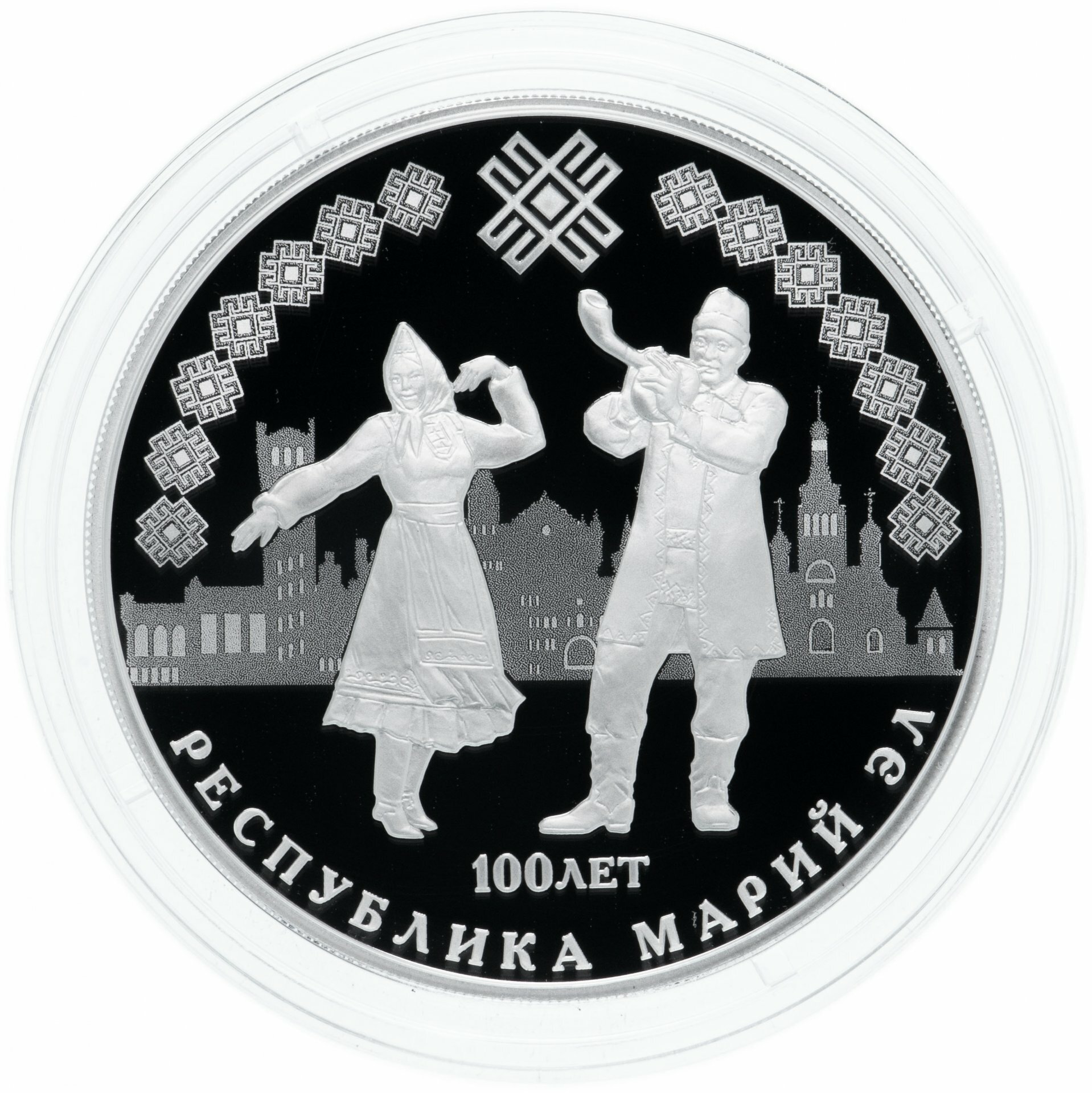 3 рубля 2020 Proof "100-летие образования Республики Марий Эл", Серебро 925