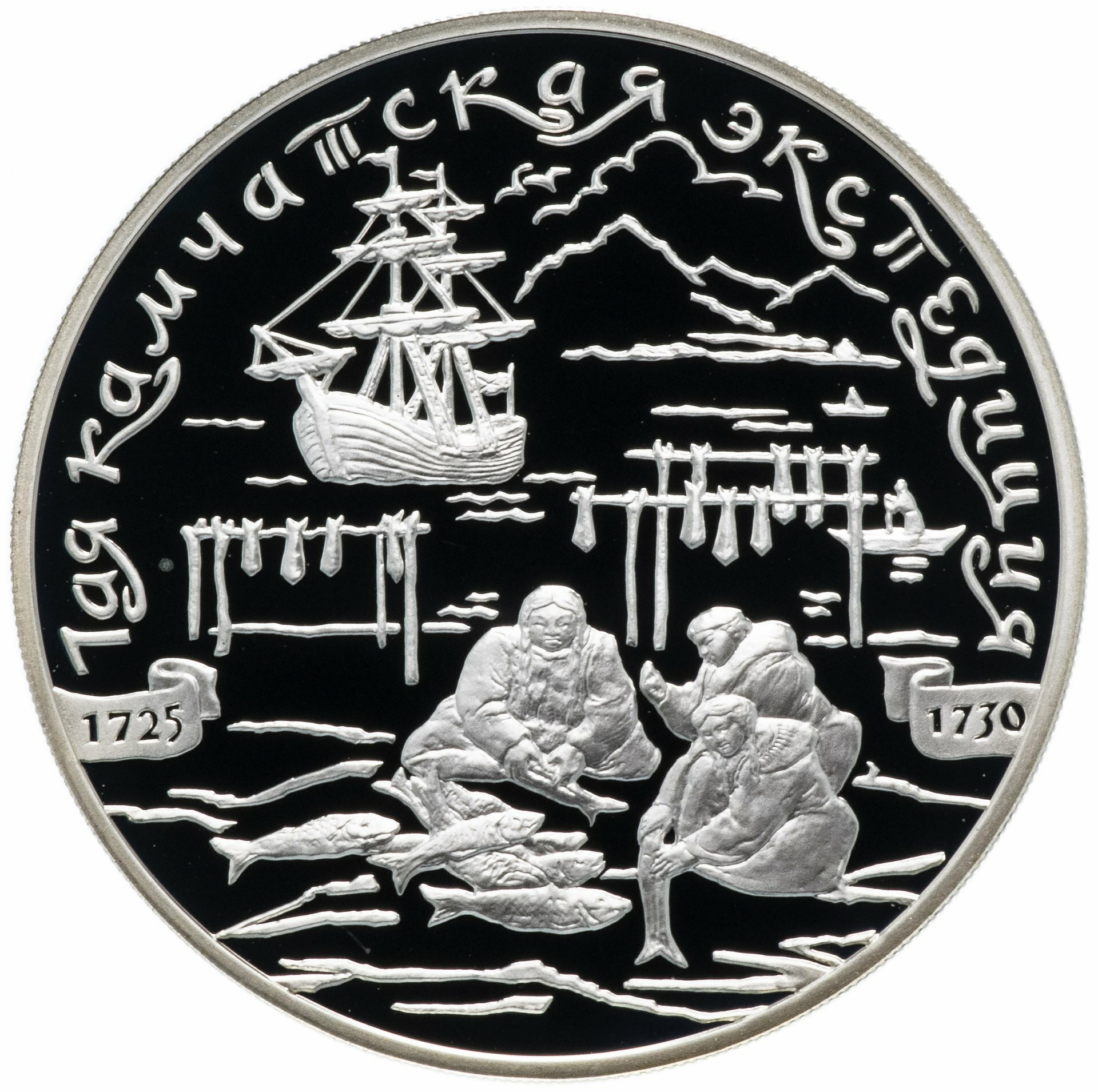 3 рубля 2003 СПМД Proof "Камчадалы, 1-ая Камчатская Экспедиция", Серебро 900