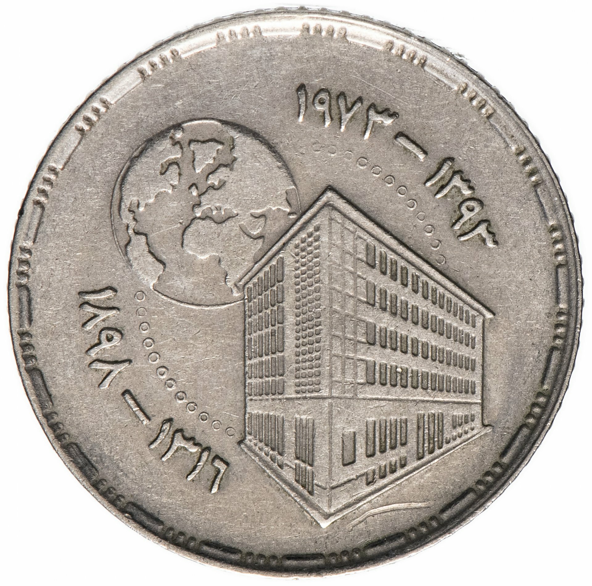 Египет 5 пиастров piastres 1973 "75 лет Центральному банку Египта", Мельхиор медь-никель, в сохранности VF-XF