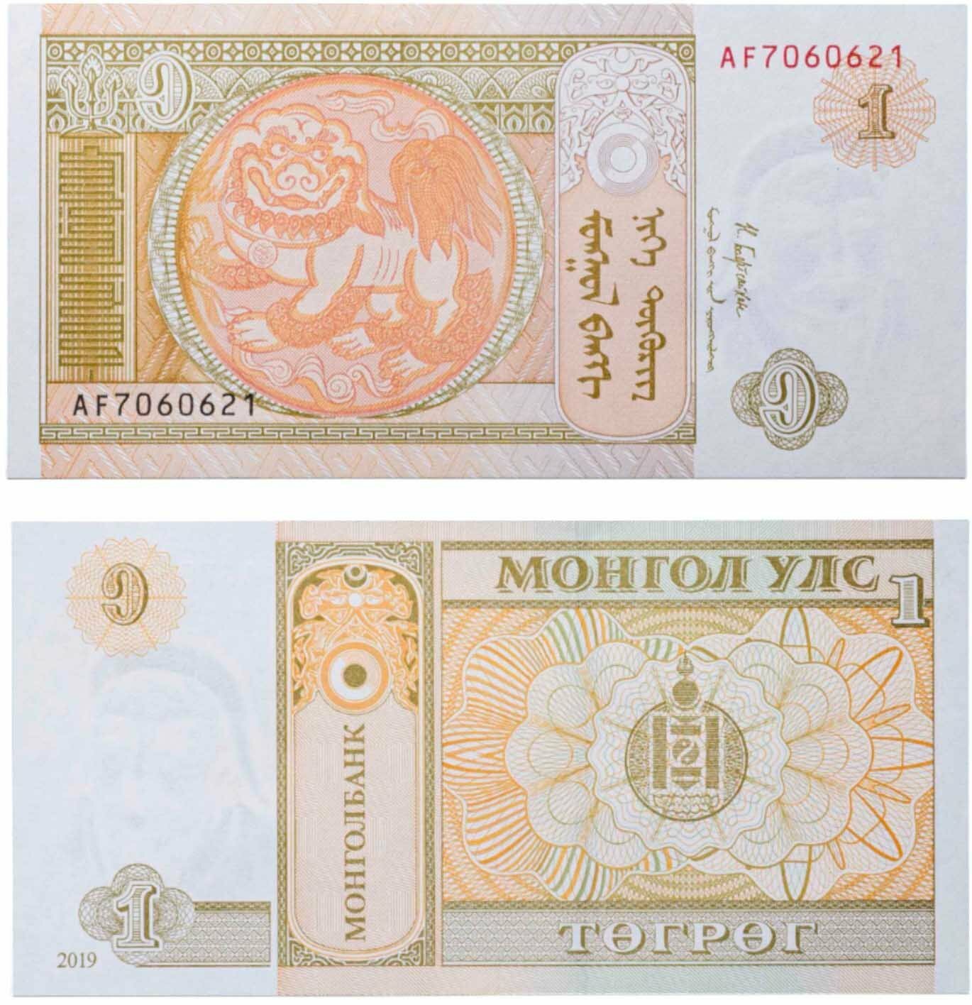 Монголия 1 тугрик 2019 год Тираж не поступил в обращение Редкий год UNC Pick 61А