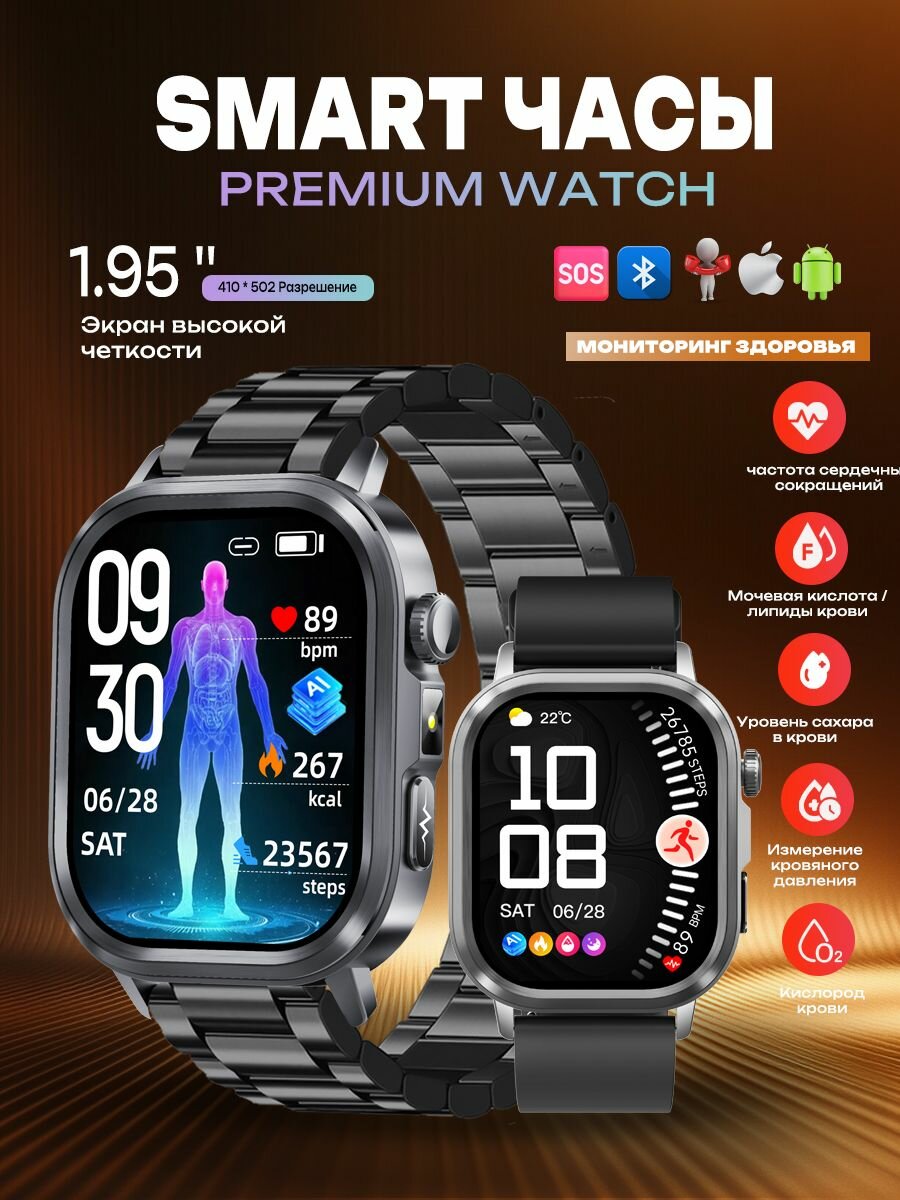 Мужские умные часы с фонариком, функцией мониторинга сахара в крови и мочевой кислоты и фитнес - трекером
