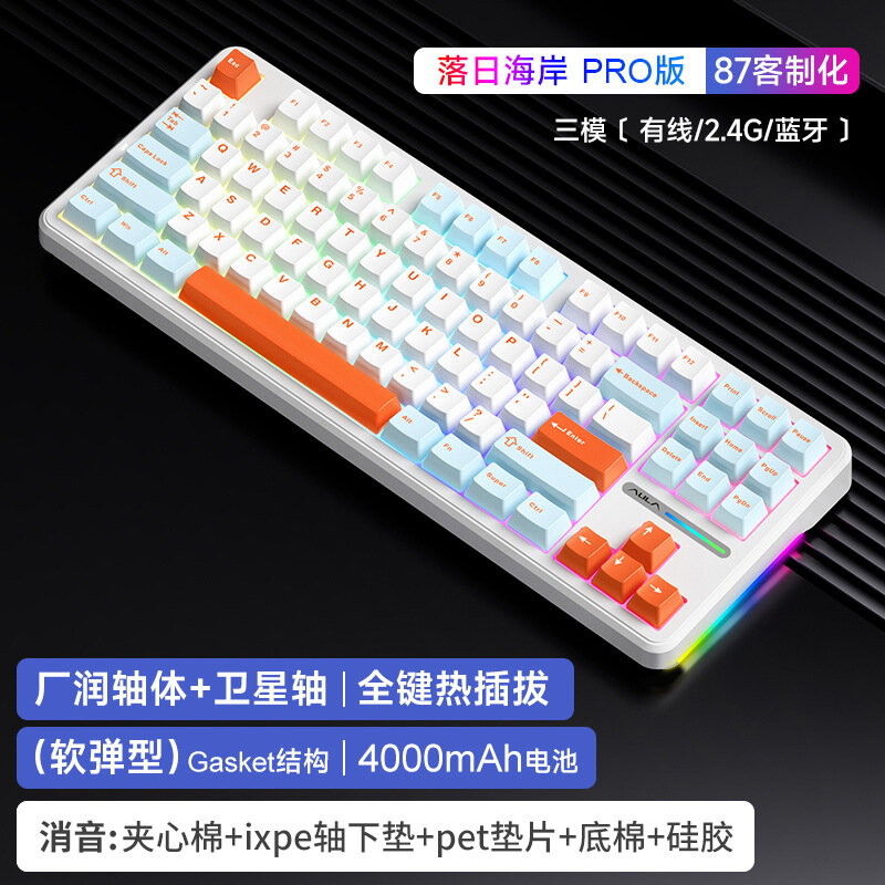Механическая игровая клавиатура F87 Pro с гибкими переключателями V3 в теме закатного побережья, 87-клавишная