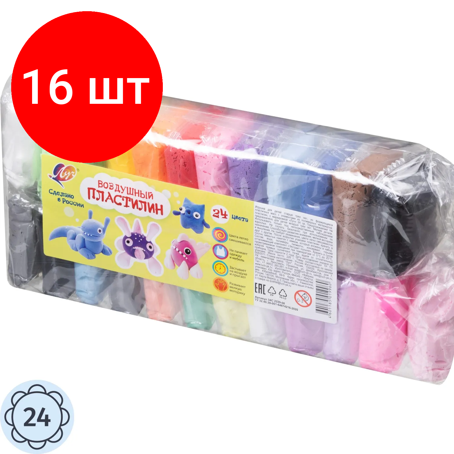Комплект 16 упаковок, Пластилин воздушный, 24 цв, 240 г 34С 2229-08 набор