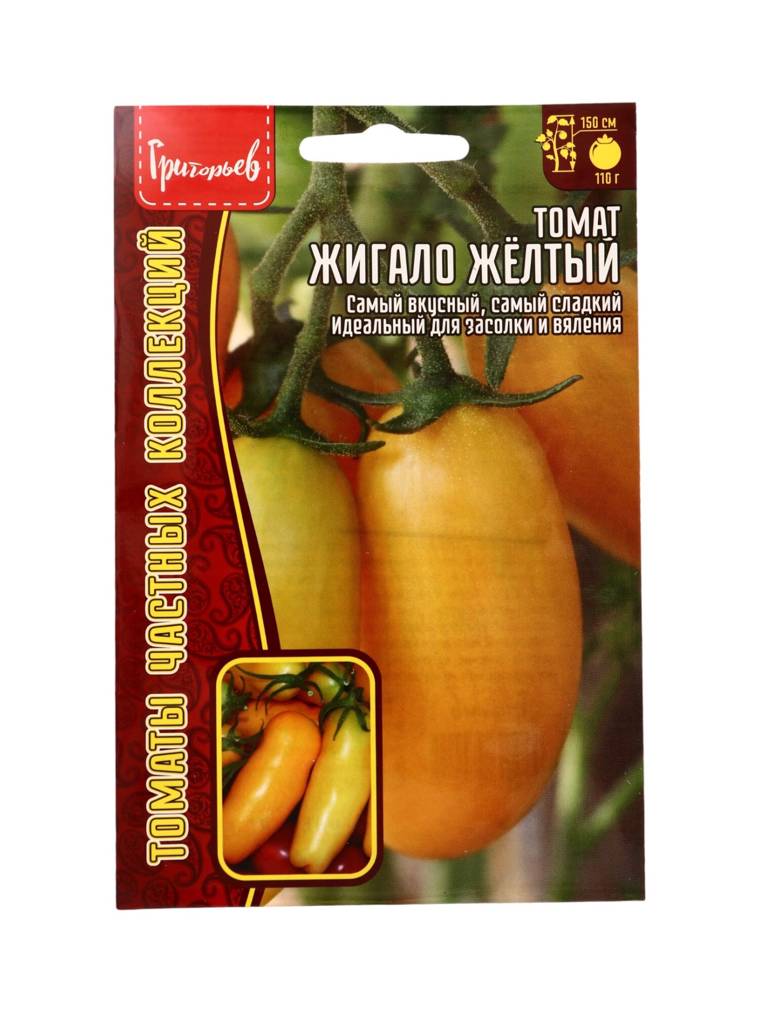 Семена Томат «Жигало Желтый» 10 шт. 12.29 г
