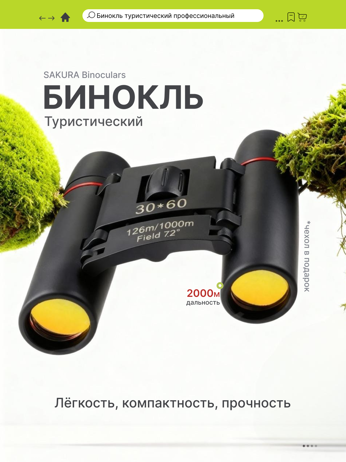 Бинокль, туристический, профессиональный, походный, с зумом, защита от влаги, черный