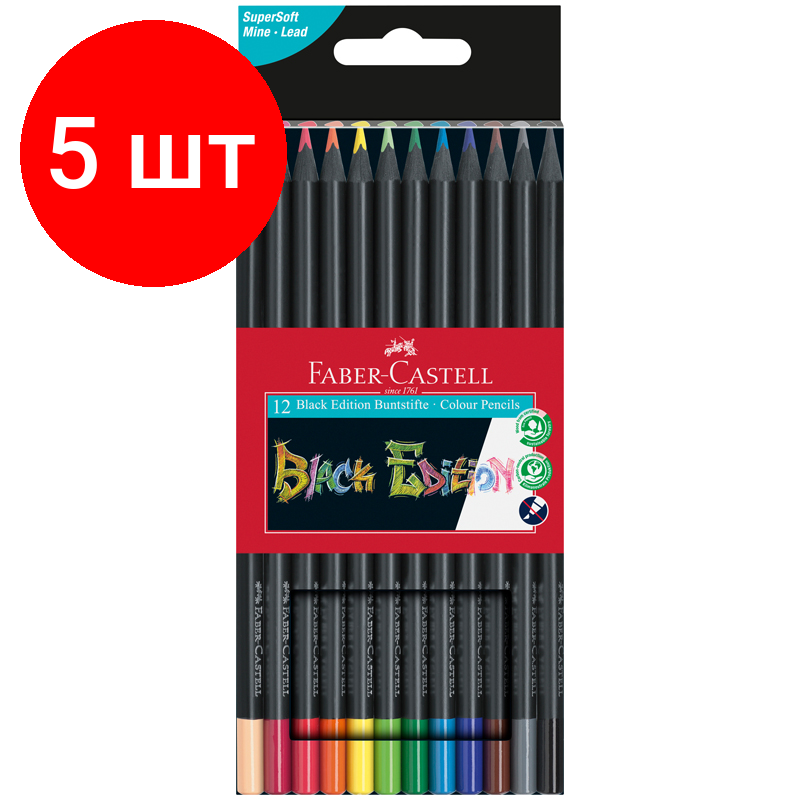 Комплект 5 шт, Карандаши цветные Faber-Castell "Black Edition", 12цв, трехгран, черное дерево, заточен, картон.