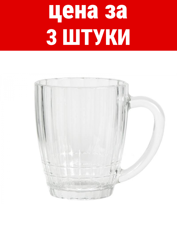 Комплект 3 шт, Кружка пивная 500мл "Ностальгия"
