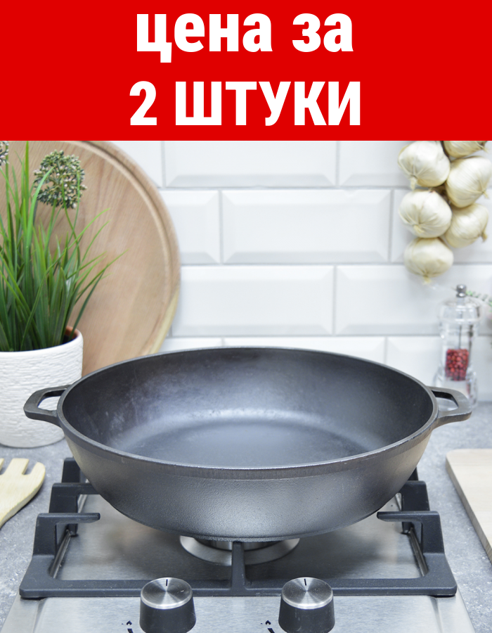 Комплект 2 шт, Жаровня 28см чугунная тм Гардарика