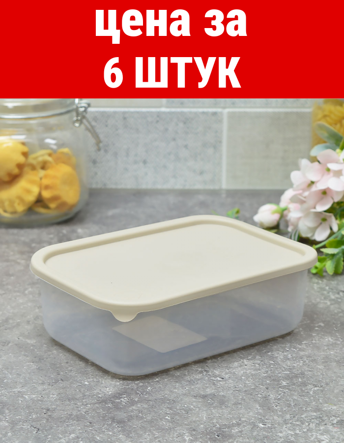 Комплект 6 шт, Контейнер 1л "Sugar&Spice Vanilla", латте