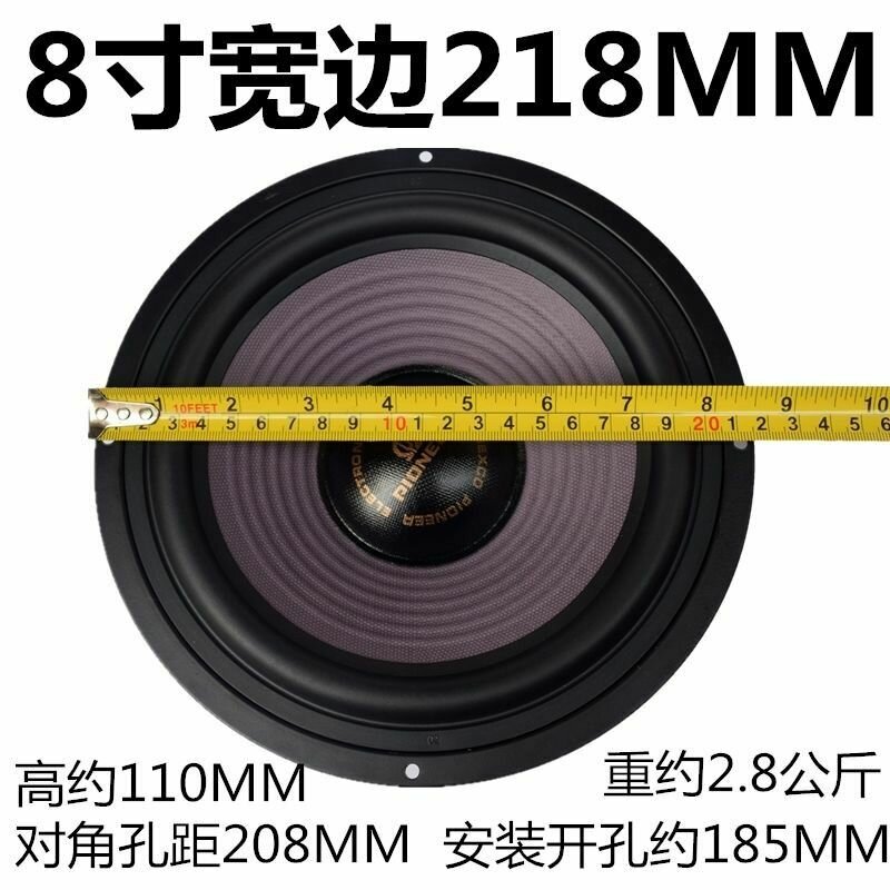 Pioneer 6.5inch 8inch 10inch 12inch Двойной магнитный амортизирующий динамик, сабвуфер для домашнего кинотеатра, модификация автомобиля