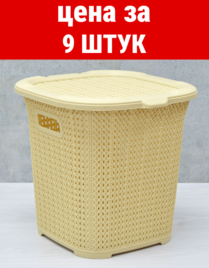 Комплект 9 шт, Корзина 15л многофункциональная "Вязаный узор", цвет бежевый