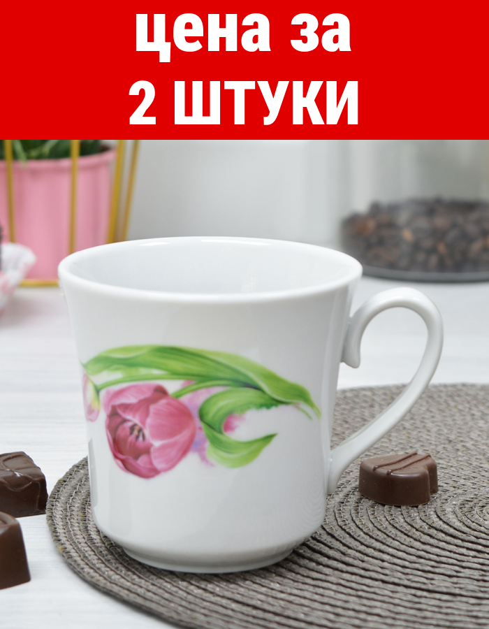 Комплект 2 шт, Кружка 250мл форма Рассвет Розовые тюльпаны