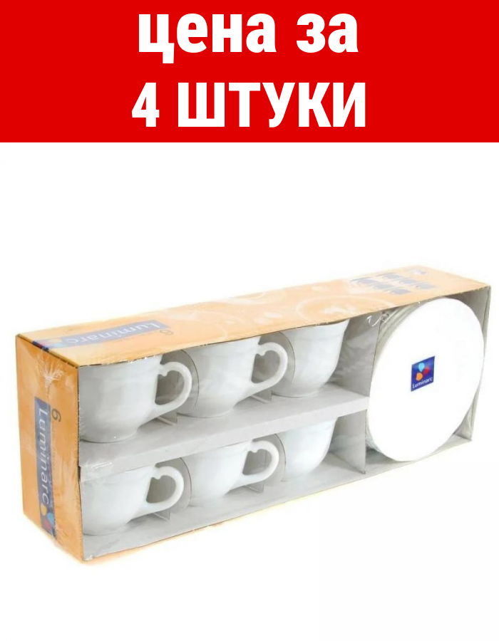 Комплект 4 шт, набор чайн трианон 220МЛ 12ПР LUMINARC mat
