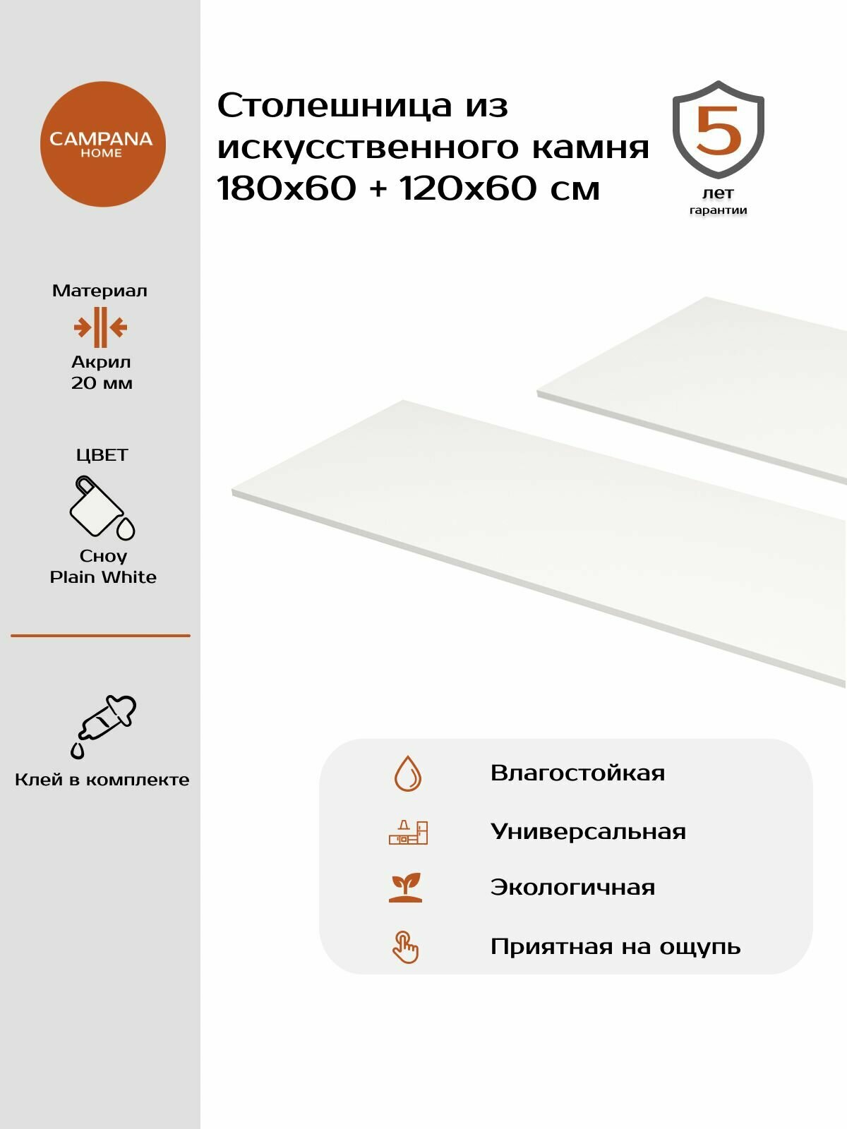 Столешница для кухни сноу Plain White, 300х60 см, толщина 20 мм влагостойкая, Campana home