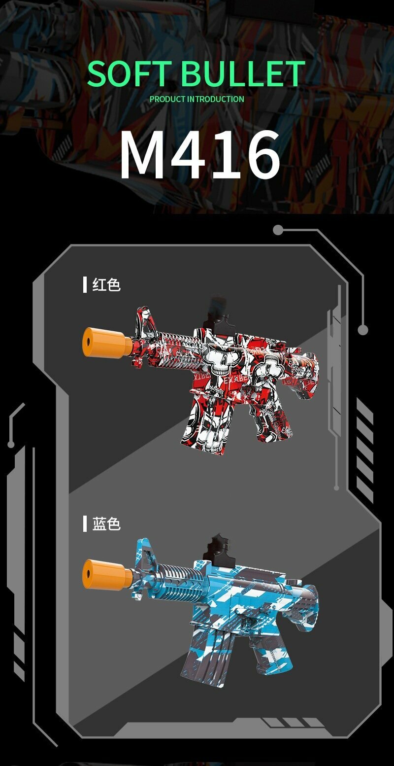 Игрушечный автомат АК-47, М416, MP5 с граффити, прямые поставки с завода, популярная модель для трансграничной торговли