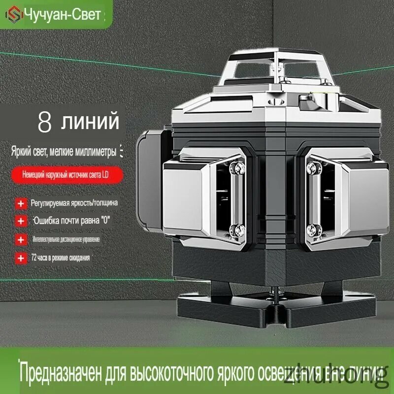 Лазерный уровень/нивелир Зеленыйлуч