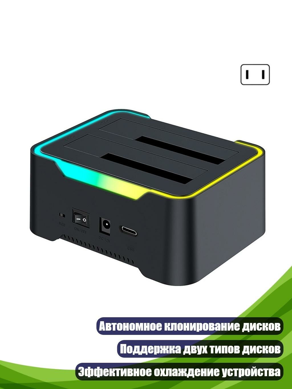 Док-станция Type C для жестких дисков 3,5 и 2,5 дюйма с функцией клонирования