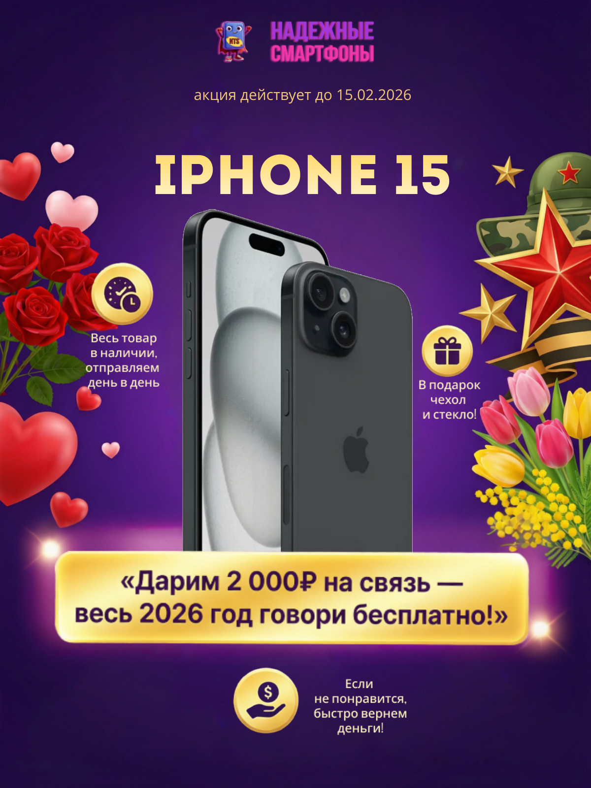 Смартфон Apple iPhone 15 256 ГБ, NFC, экран 6.1, черный, nano SIM