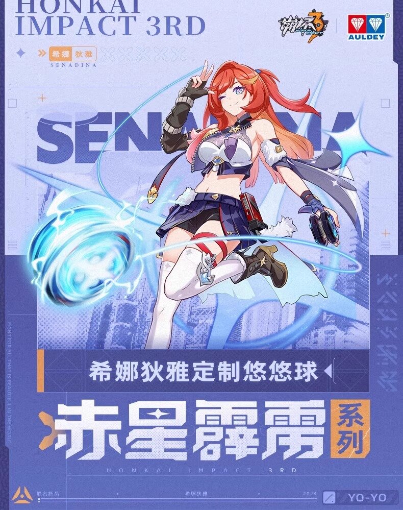 MiHoYo Honkai Impact 3 Йо-йо мяч Йо-йо Красная звезда Громовая серия Хина Диа Официальный мини-фэнси
