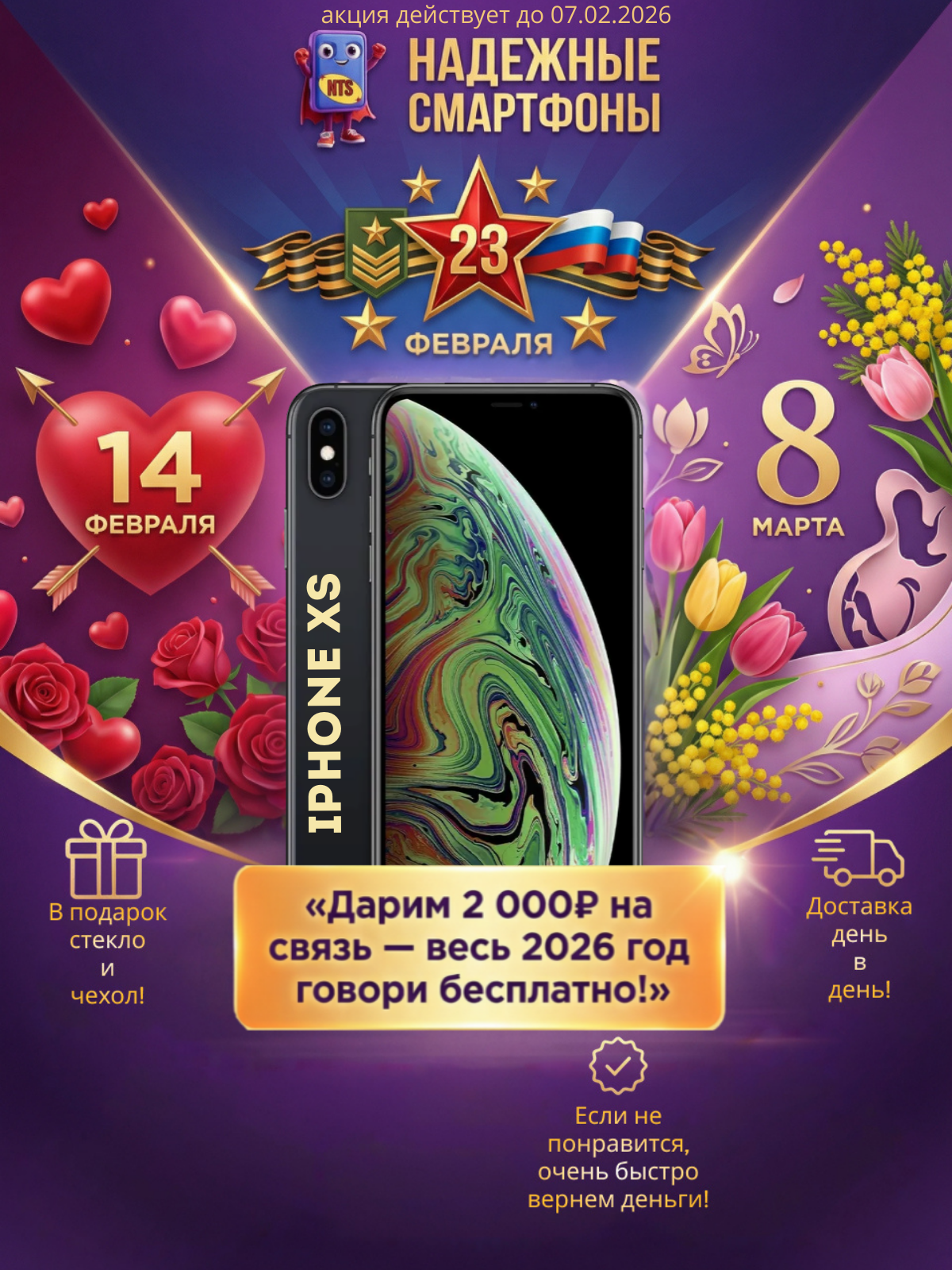Смартфон Apple iPhone XS 256 ГБ, NFC, экран 5.8, черный, nano SIM