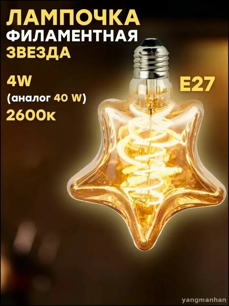 Лампочка, Цоколь: E27, 4 Вт, Люминесцентная (энергосберегающая), Накаливания, 1 шт.