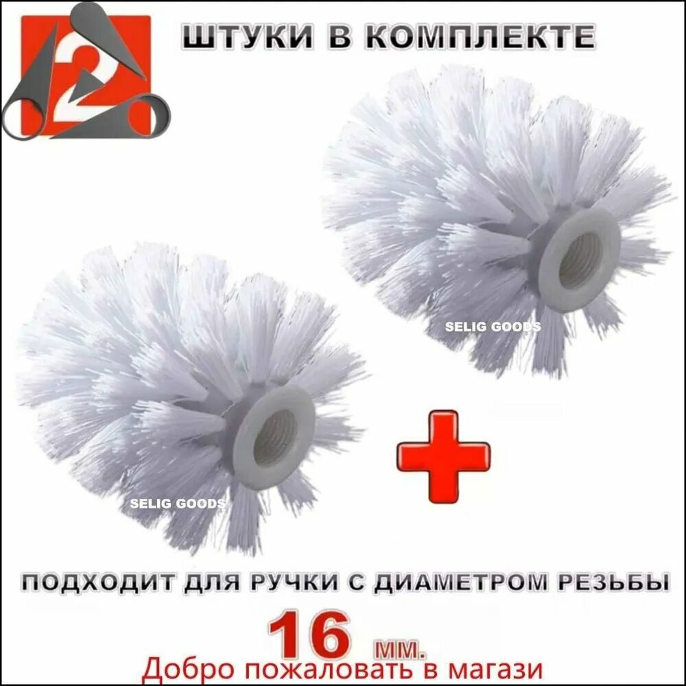 Насадка на ершик для унитаза