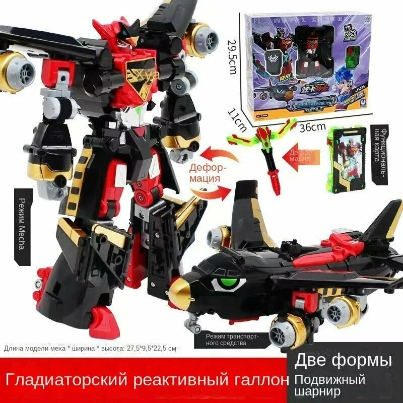 Метал Кард Бот. Флита Зет трансформер 24 см S1. METALCARDBOT