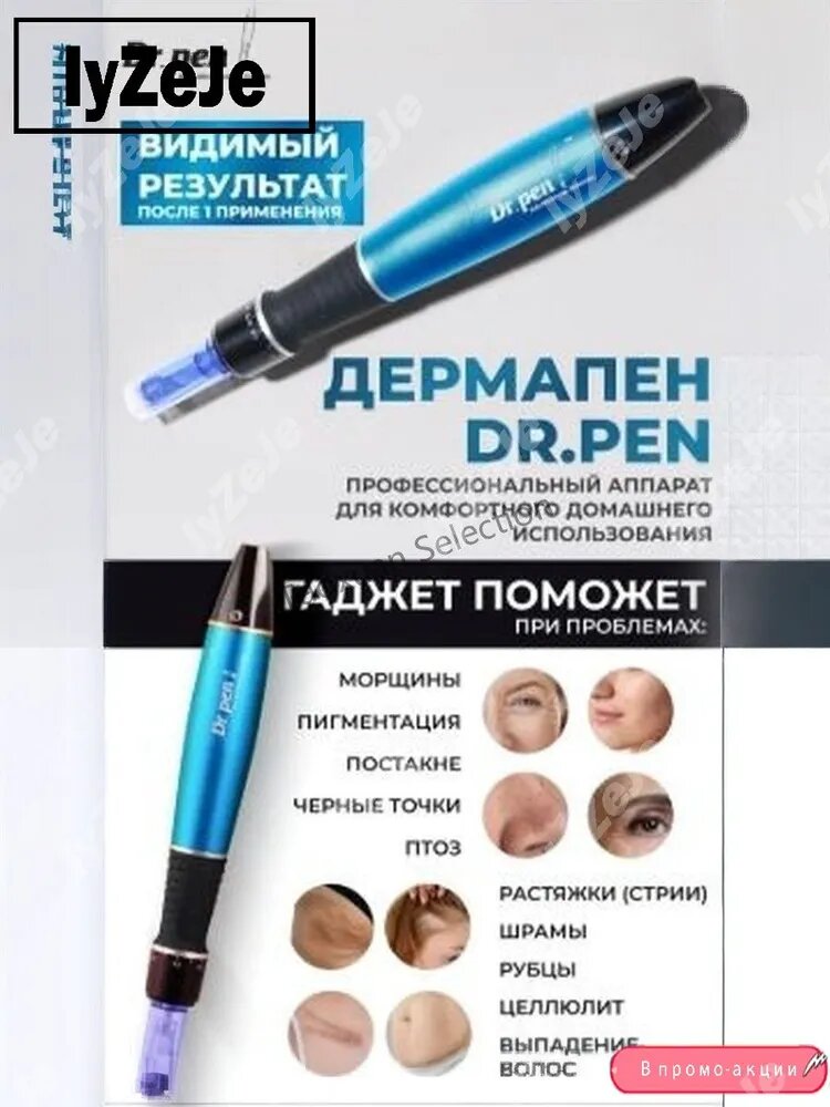 Косметологический комбайн