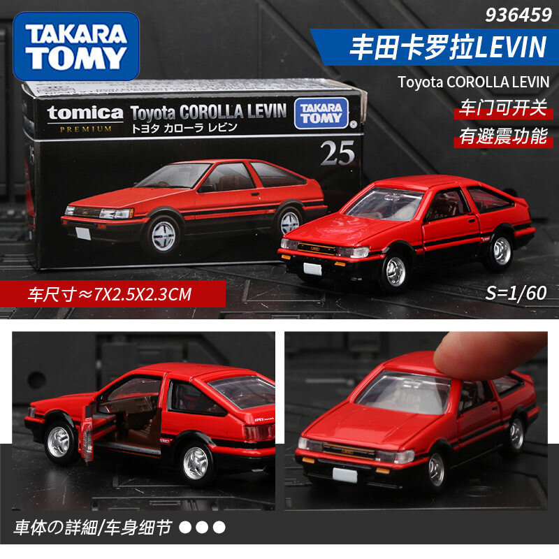 Модель автомобиля TOMY Tomica из сплава, черная коробка, ограниченная серия, спортивный седан, игрушка для детей