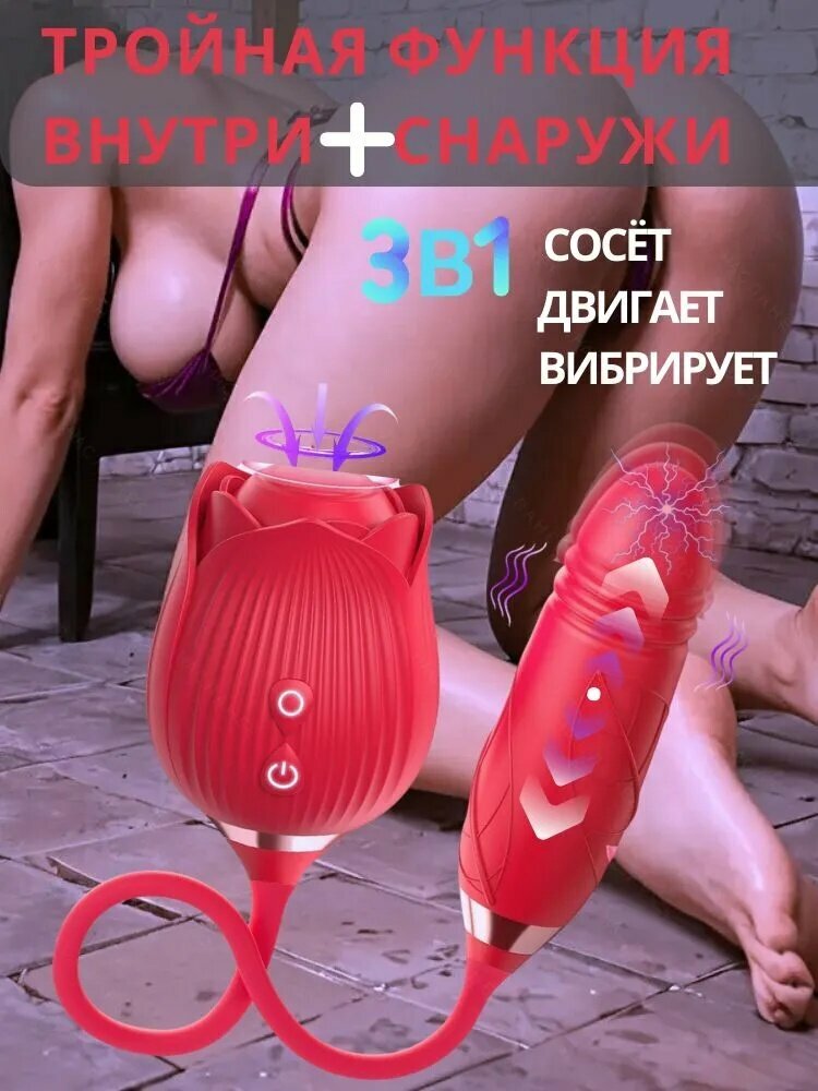 Товары для взрослых 18+ / 2 в 1 дилдо вибратор для женщин