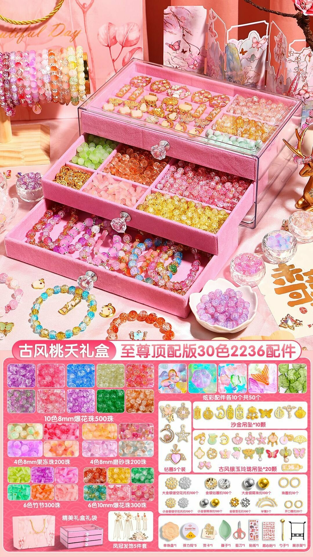 Набор для рукоделия браслета с бусинами, 30 цветов, 2236 бусин, включает заколку, мешочек и подставку