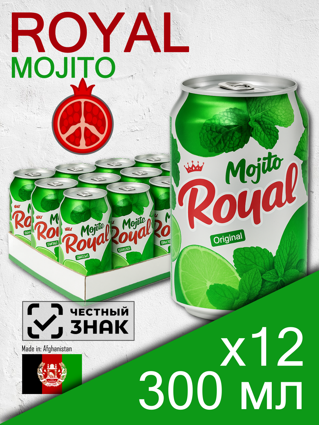 Royal Mojito, 0.3 л, 12 шт, банка (газированный напиток Роял со вкусом мохито, лайм и мята, жб)