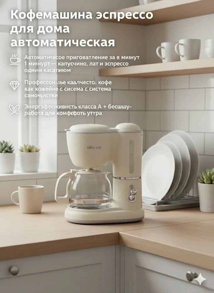 Кофеварка гейзерная x69L84, белый, слоновая кость