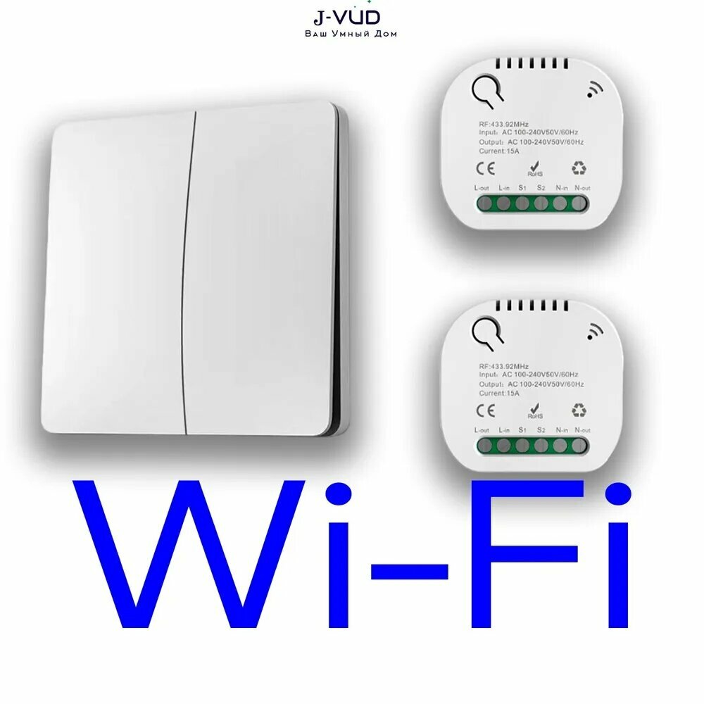 Беспроводной выключатель WI-FI Кинетический Белый Клавиша 2-кнопки + 2 контроллера